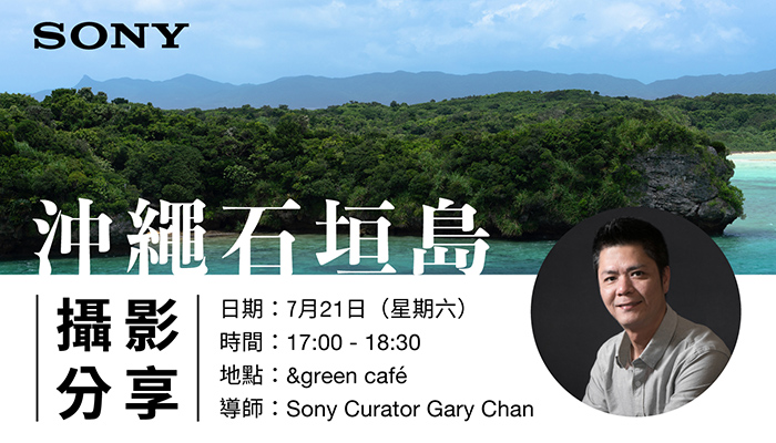 Sony Corporation of Hong Kong Limited